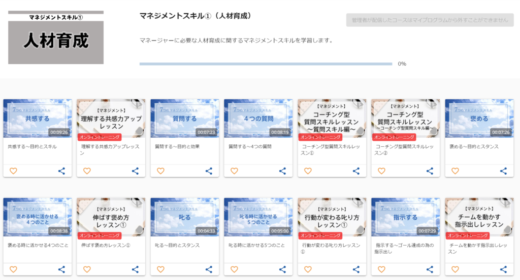 株式会社TAKEDA GROUP｜事例紹介(オンライン研修Smart Boarding,非公開: 会議型コンサルティングxDrive)｜社員 ...