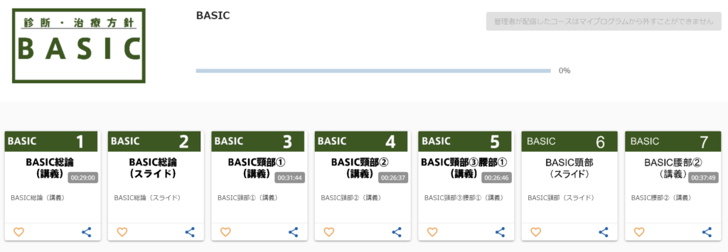 株式会社TAKEDA GROUP｜事例紹介(オンライン研修Smart Boarding,非公開: 会議型コンサルティングxDrive)｜社員 ...